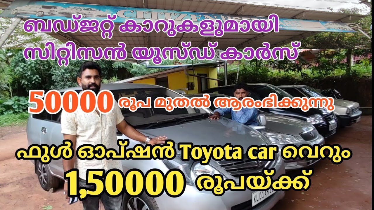 full option Toyota car only 150000 rupees in city zen used cars || used ...