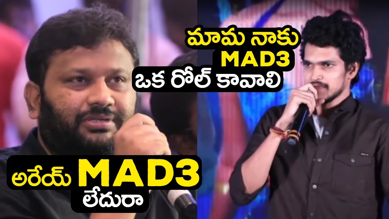 Actor Vamshi Speech At Mithra Mandali Pre Release Event || Bullet Raj ...