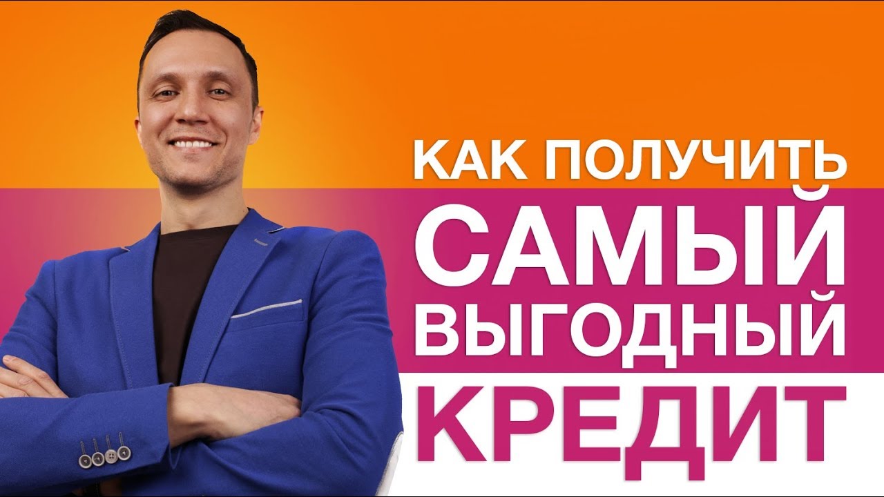 Помощь в получении кредитов 18 Youtube