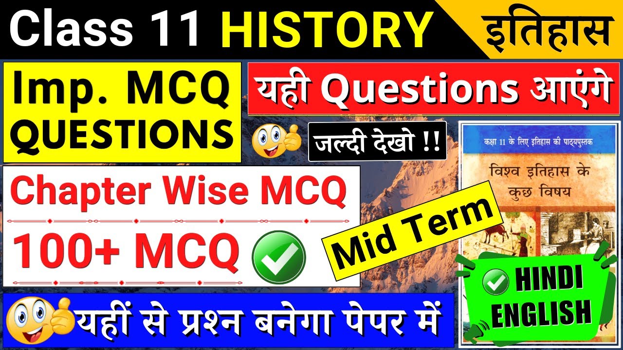 class 11 history important mcq questions 2025 mid term | class 11 ...