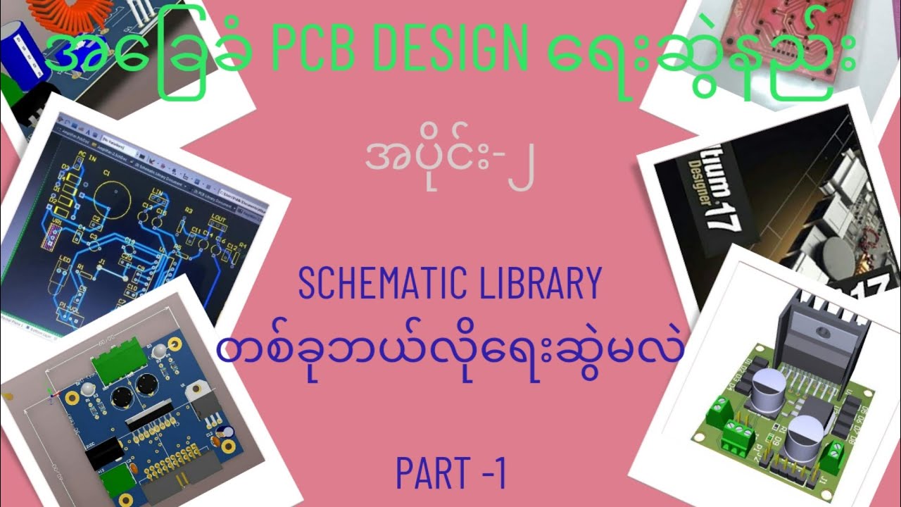 L298 Schematic Library 1 - YouTube