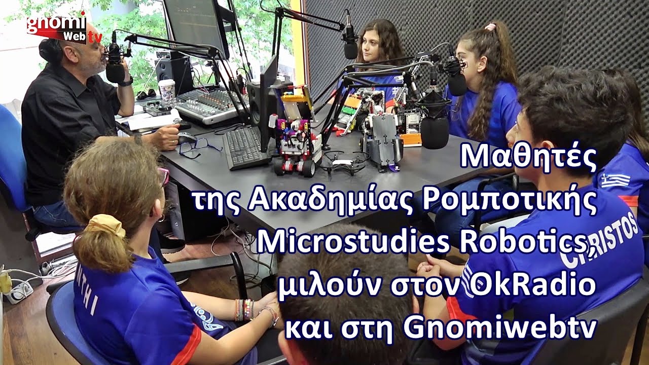 Μαθητές της Ακαδημίας Ρομποτικής Microstudies Robotics μιλούν στον ...