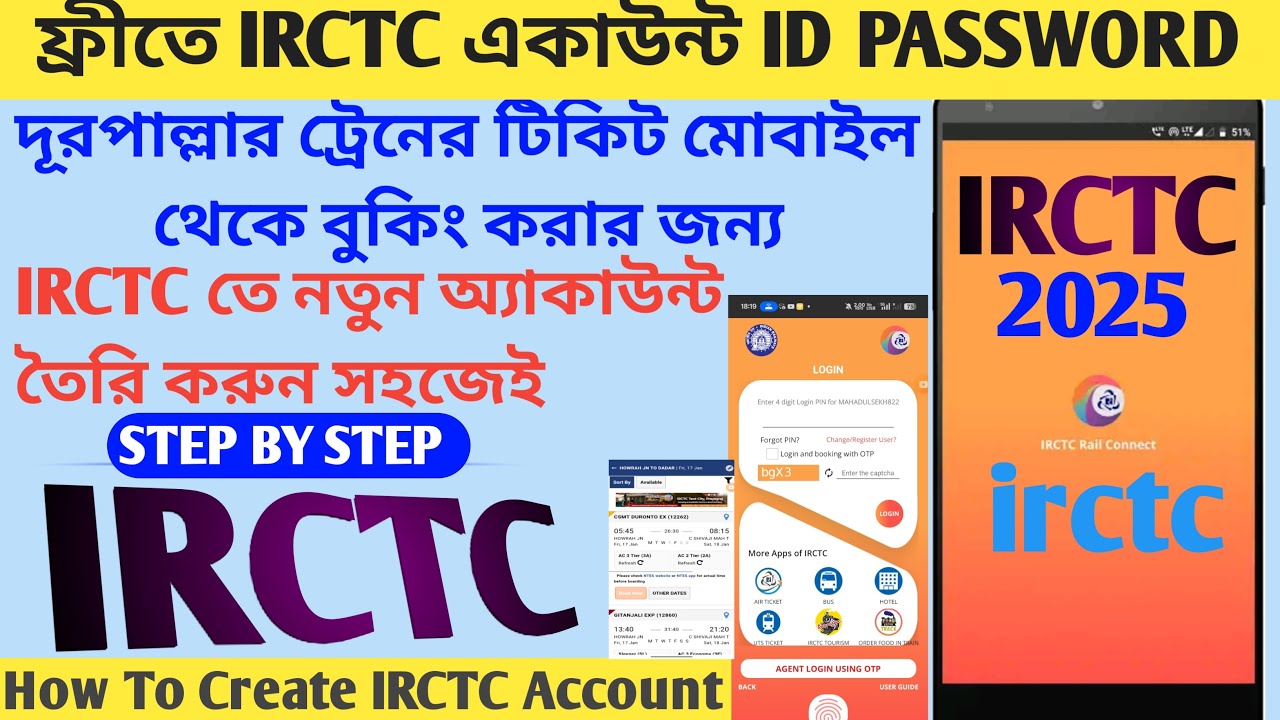How To Create IRCTC Account | কিভাবে একটি irctc একাউন্ট খুলবেন | # ...