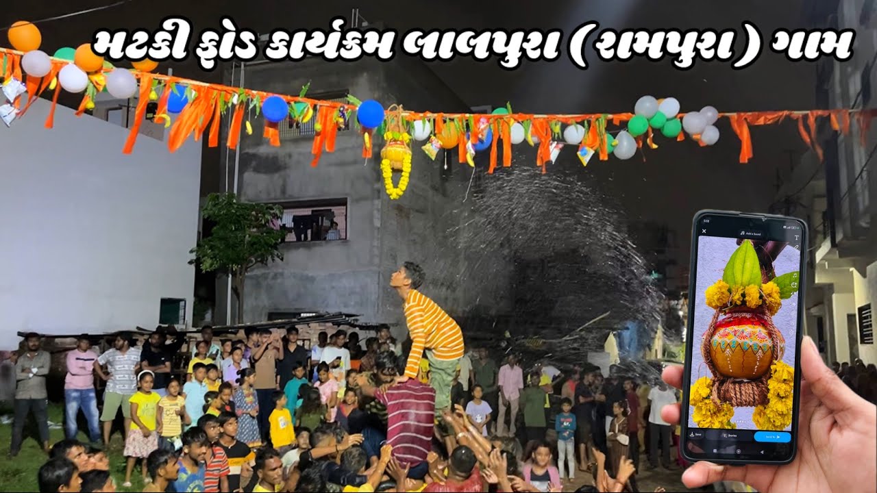 MATKI FOD | LALPURA GAM | DAHIHANDI VADODARA - YouTube