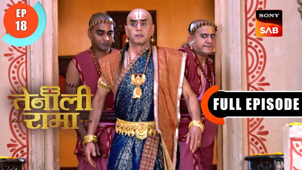 Tathacharya Ka Darr | Tenali Rama | Ep 18 | Full Episode | 4 Jan 2025 ...