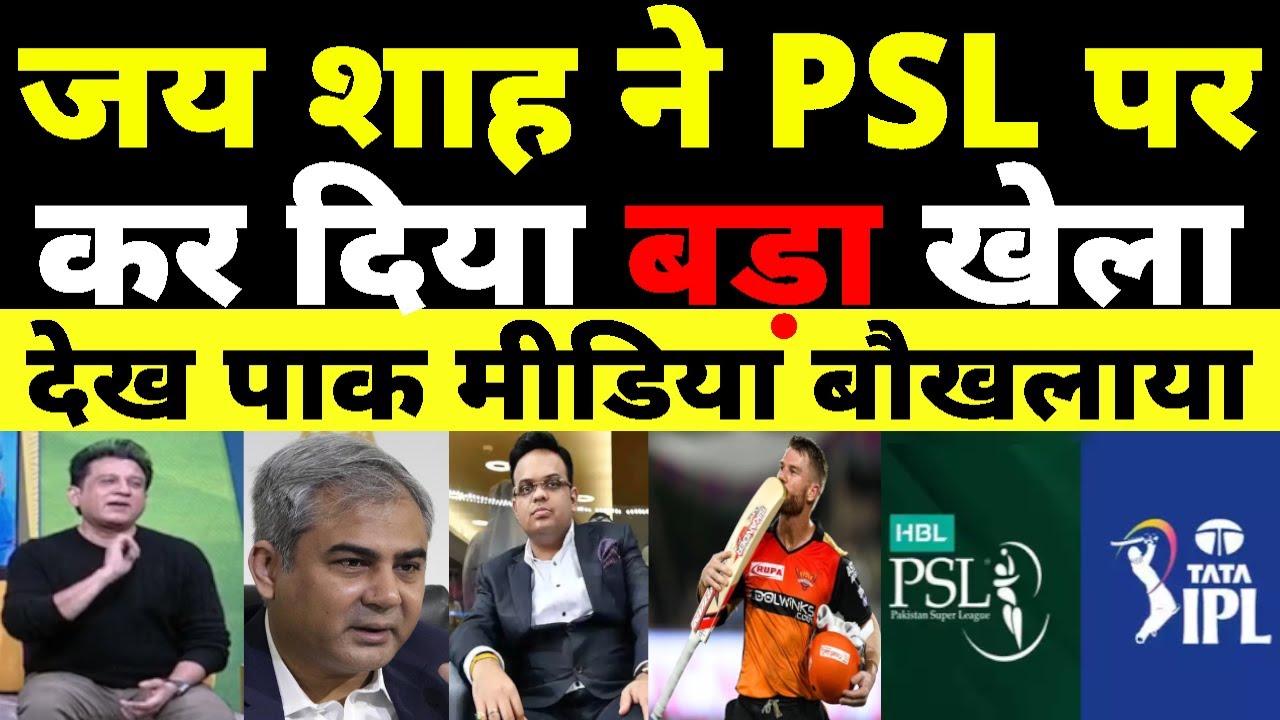 Pak Media Crying PSL DRAFT Main JAY SHAH Ki Sajish | David Warner | PSL Draft | IPL vs PSL - YouTube
