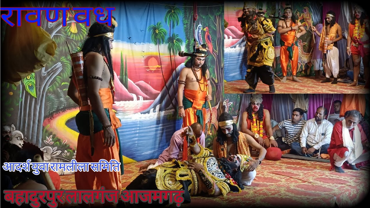Ram Ravan yudha राम रावण युद्ध Ramayan || आदर्श युवा रामलीला समिति ...