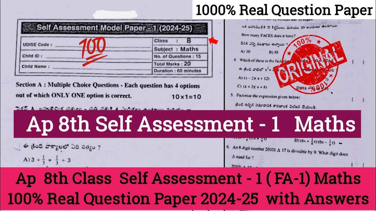 Ap 8th Class Maths Self Assessment 1 Question Paper And Answers 2024 ap-8th-class-maths-self-assessment-1-question-paper-and-answers-2024