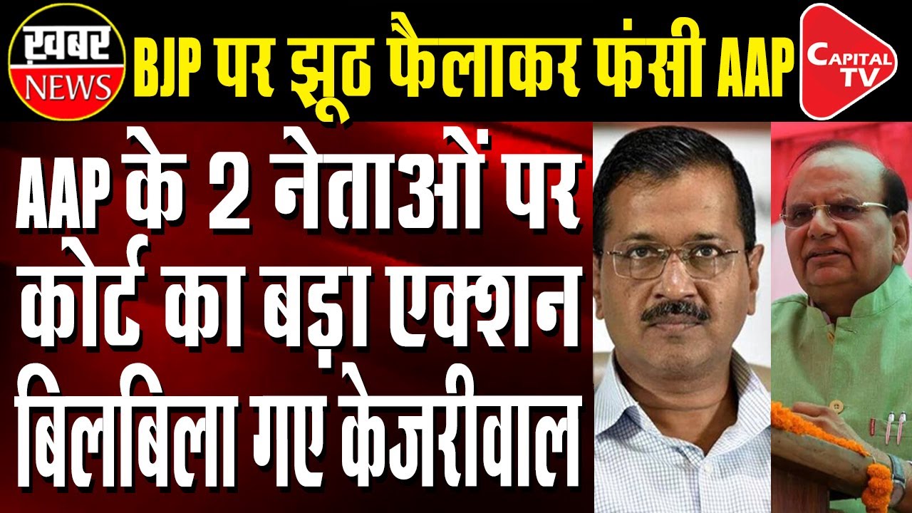 Delhi Court Summons AAP MLA Durgesh Pathak In Defamation Case Lodged By ...