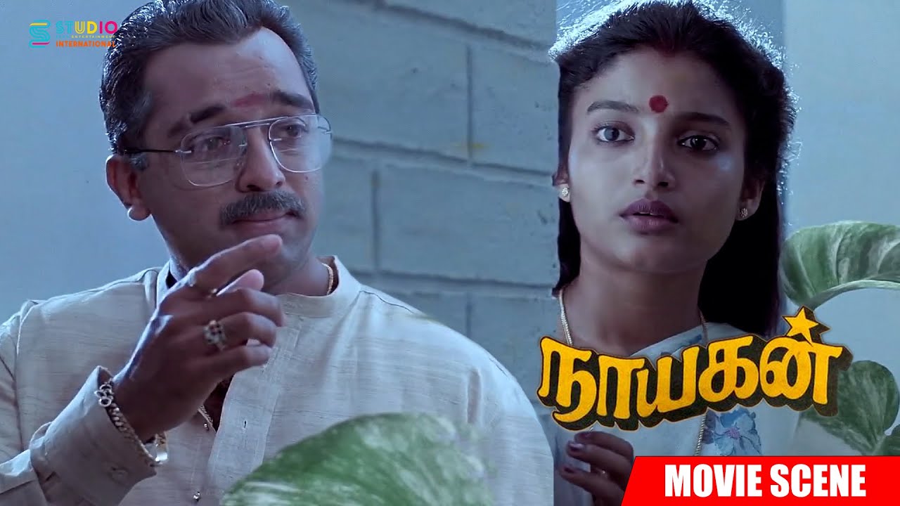 Arrest Warrant Issued For Valu Naicker - Nayakan Tamil Movie Scene HD ...