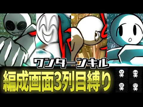 【MO4】編成画面3列目で皆伝ワンターンキル【MARIKINonline4】 - YouTube