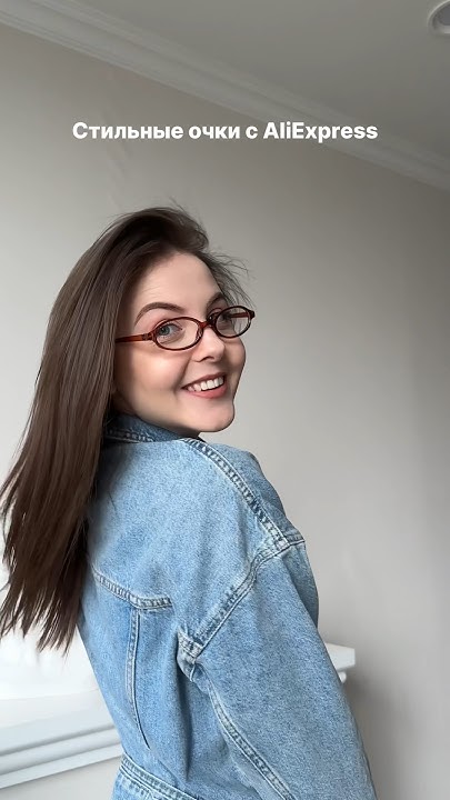 Ссылочки на очки есть в моем тг-канале bagrova_darya ️‍🔥 - YouTube