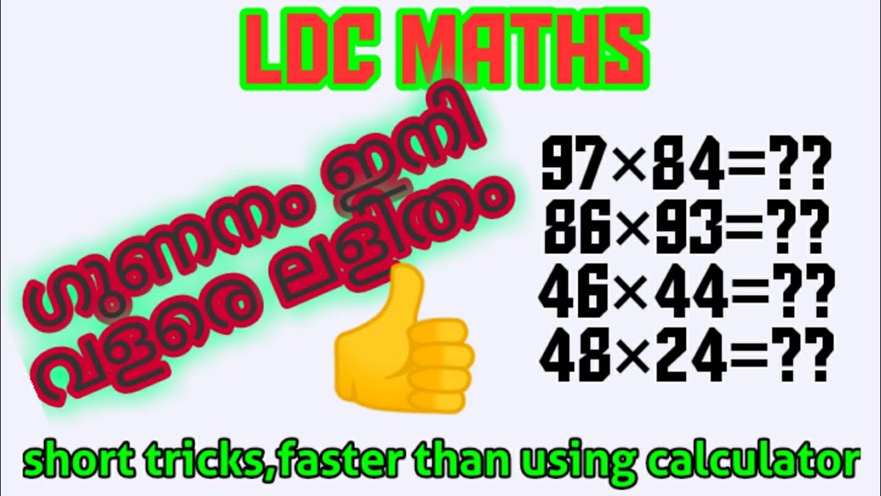 Short Tricks For Multiplication mind Calculation Methods YouTube Short Tricks For Multiplication mind Calculation Methods YouTube