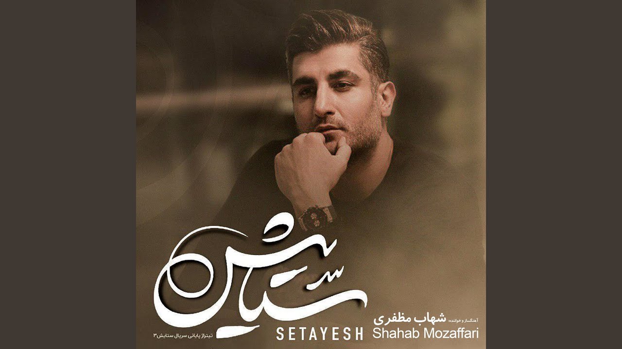 Setayesh - YouTube