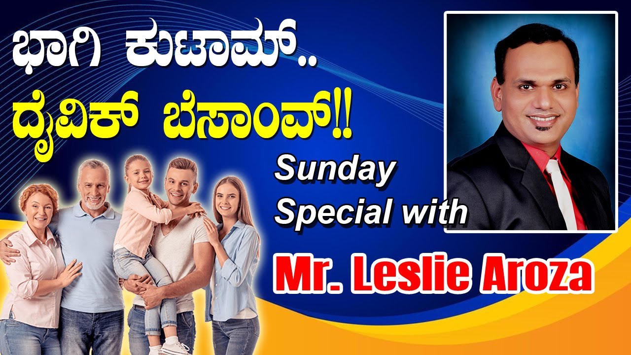 ಭಾಗಿ ಕುಟಾಮ್..ದೈವಿಕ್ ಬೆಸಾಂವ್!!! SUNDAY SPECIAL EPISODE with Mr. Leslie ...