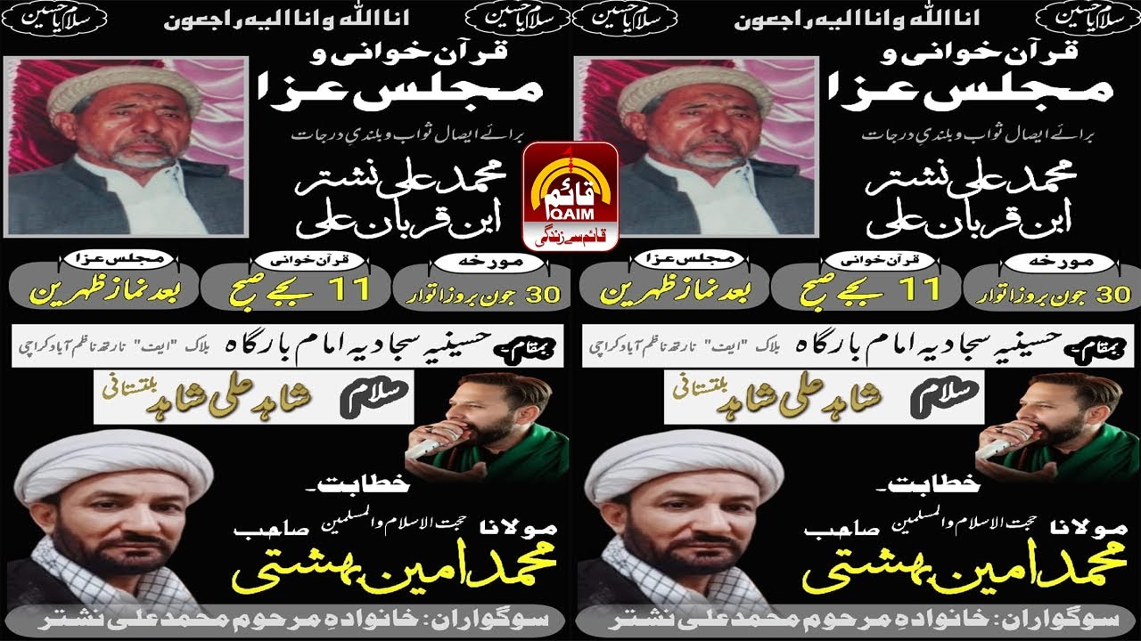 🔴Live Majlis e Barsi Muhammad Ali Nishtar Ibn e Qurban Ali | Maulana ...