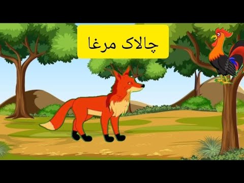Rooster & Fox Story || Clever Rooster || Moral Story || Super Kids ...