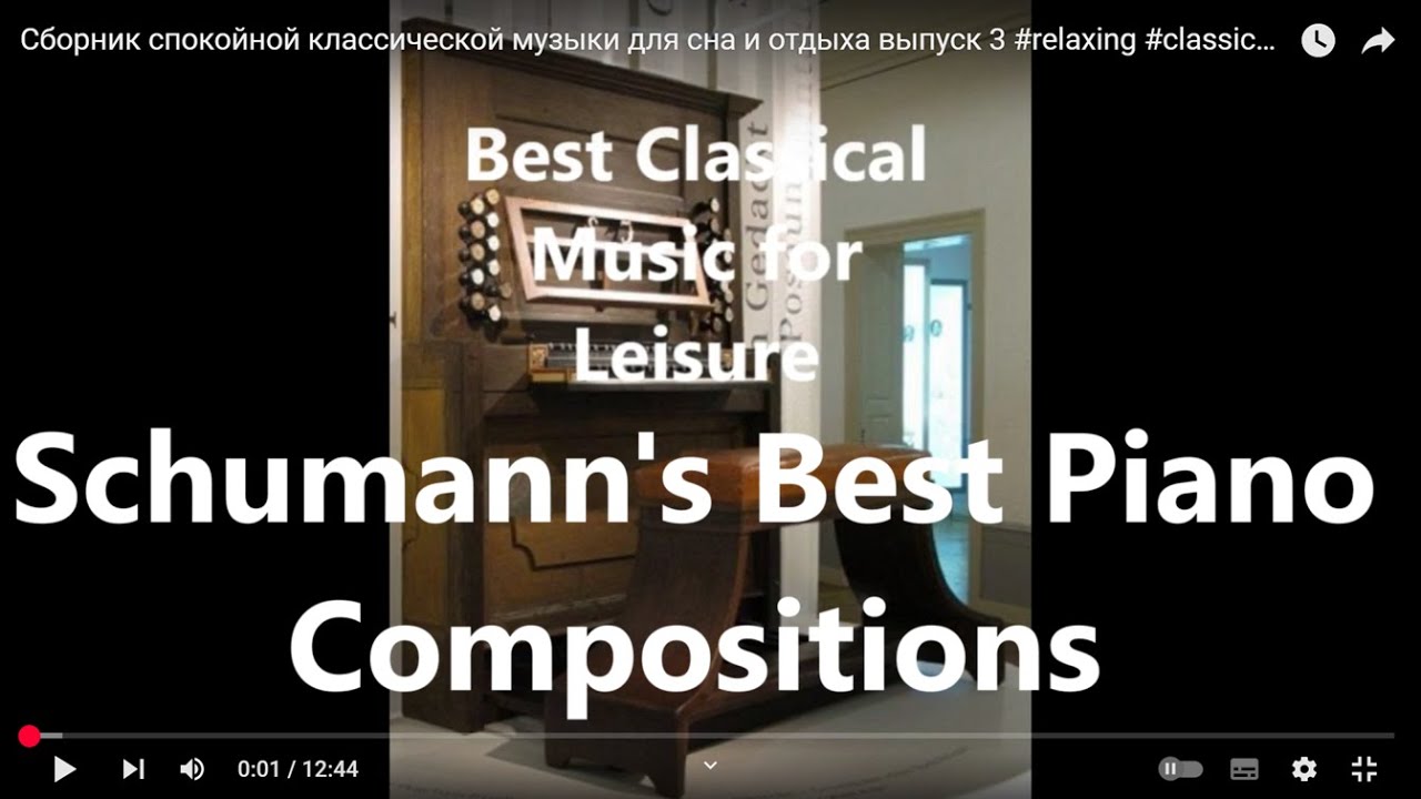 Collection of Classical Music - Schumann's Best Works - YouTube