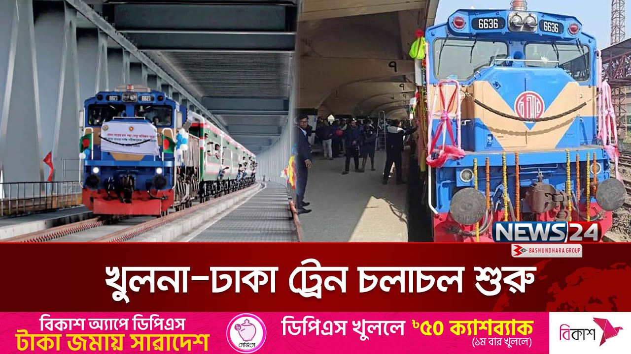 রেলের এই দশার বড় কারণ অপব্যয়: রেল উপদেষ্টা | Railway advisor | News24 ...