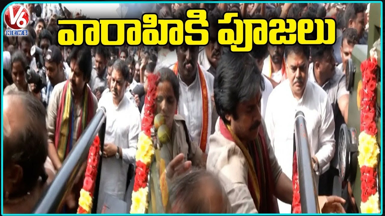 Pawan Kalyan Performs Pooja For Varahi Vehicle At Indrakeeladri Temple ...