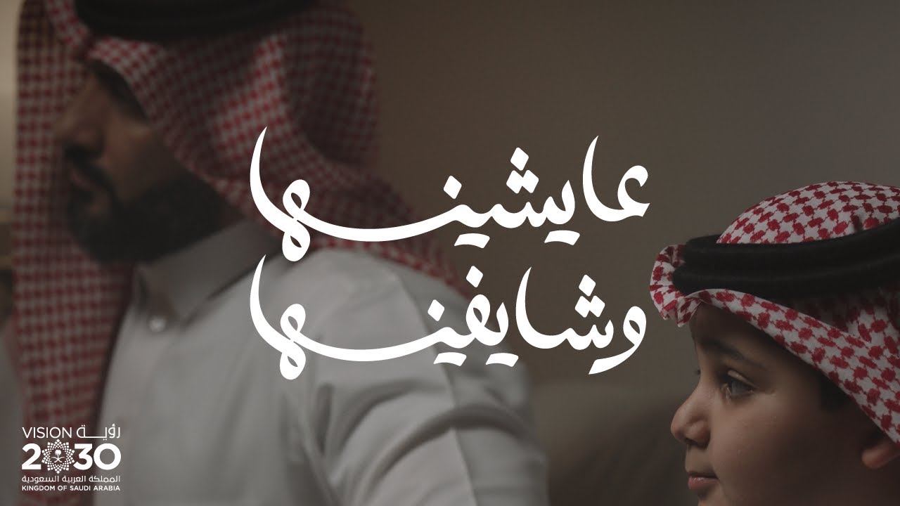 برنامج تنمية القدرات البشرية اللغة العربية رؤية السعودية 2030