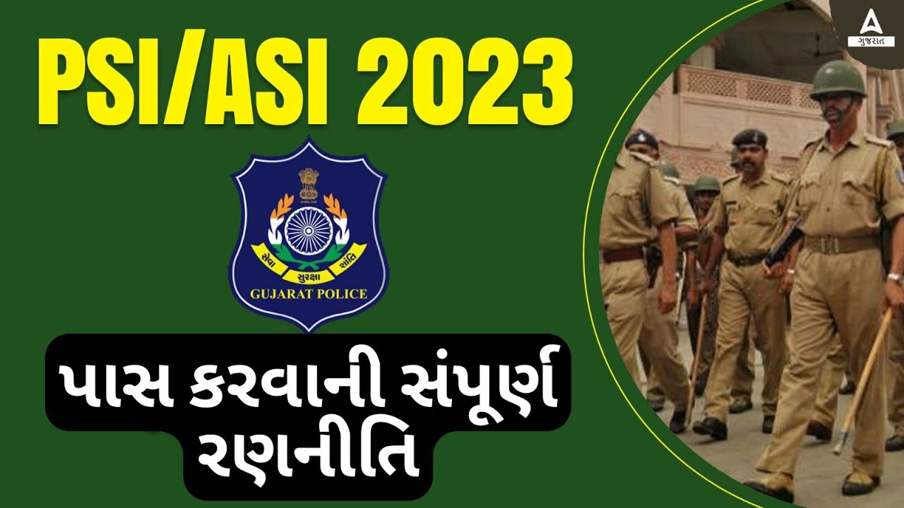 PSI Bharti 2023 Gujarat PSI Exam Preparation Strategy PSI psi-bharti-2023-gujarat-psi-exam-preparation-strategy-psi