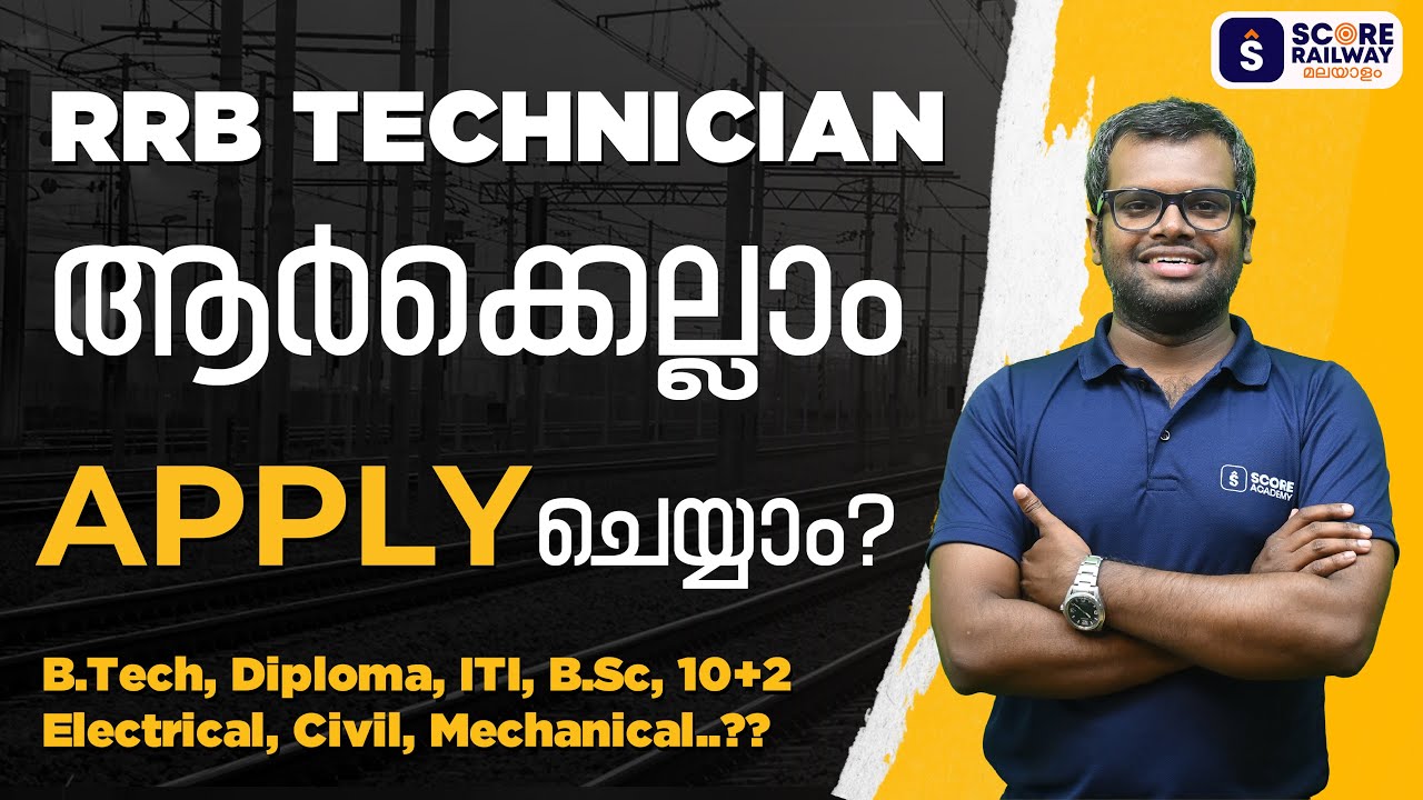 RRB Technician Notification 2024 | RRB Malayalam Classes | RRB ALP Technician GR.I Signal | RRB ...