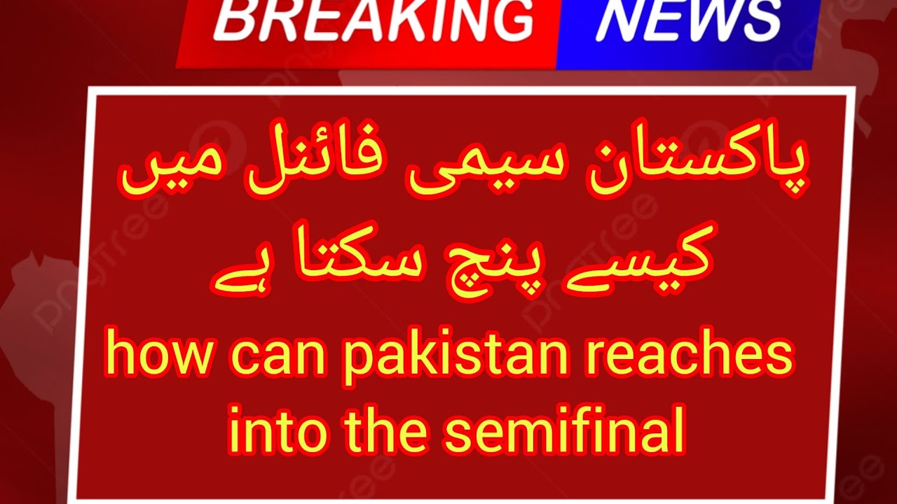 how can pakistan reaches into the semifinal?? Can pakistan's Hope is ...