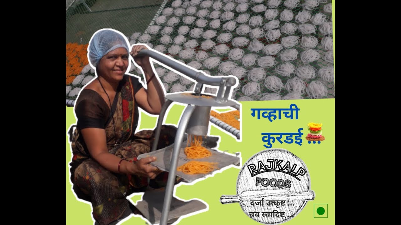 Kurdai Marathi Recepi.. Maharashtrian Food, Kurdai .. How to make ...