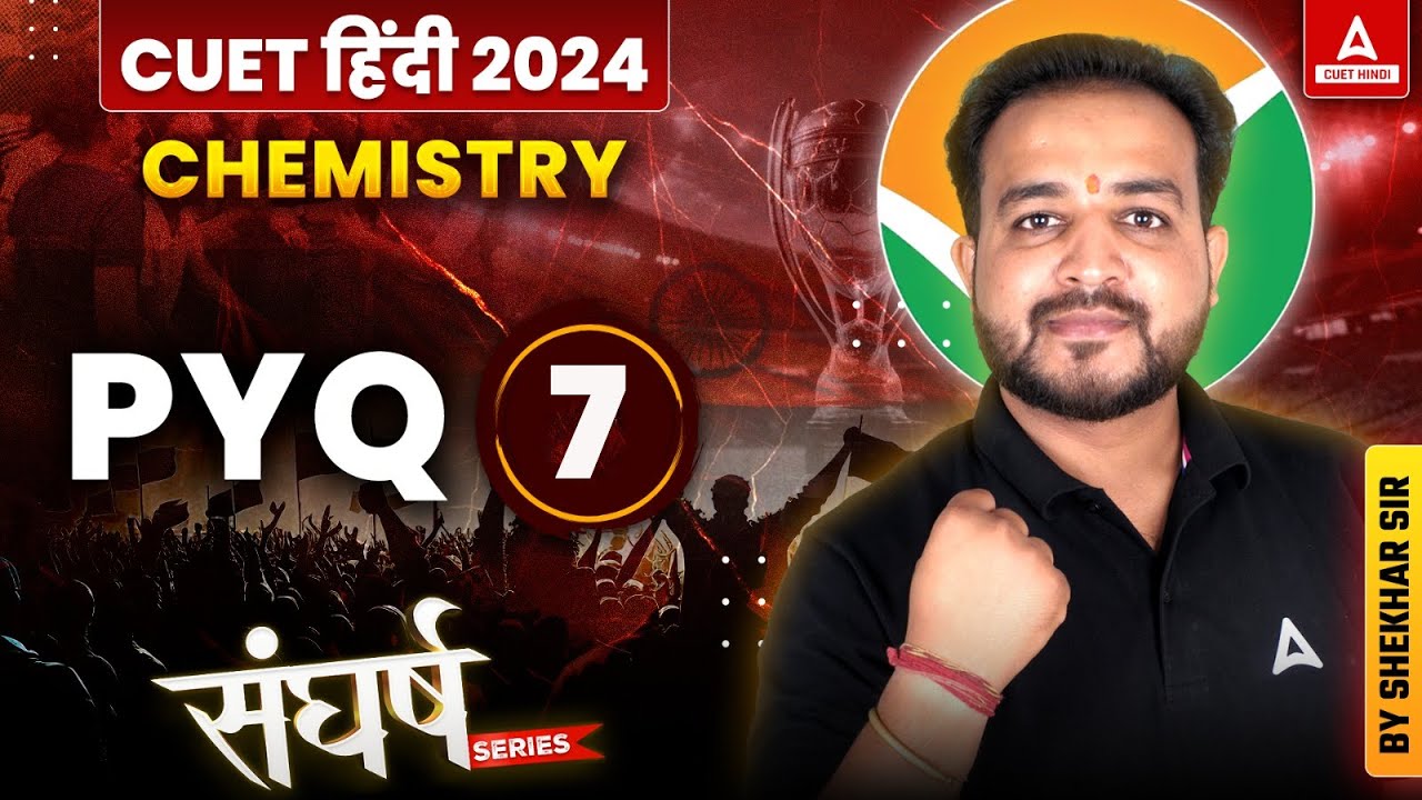 CUET 2024 Chemistry Previous Year Questions | PYQ's 7 | By Shekhar Sir ...
