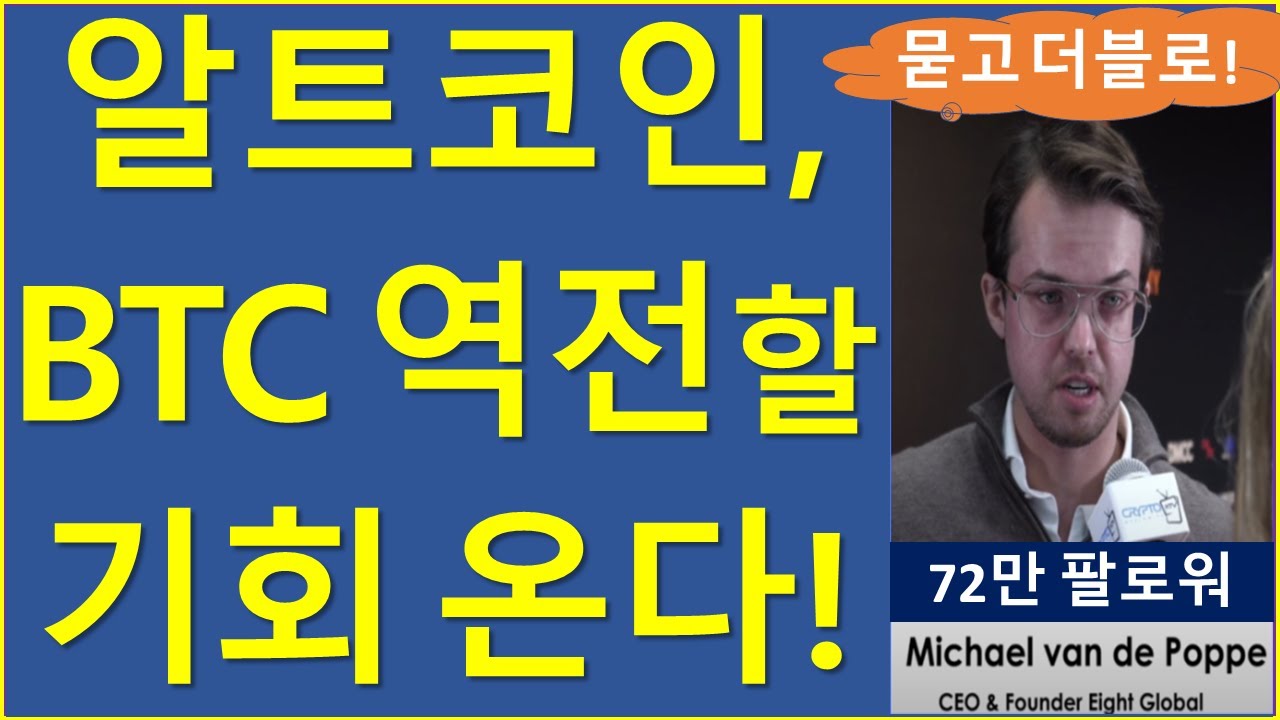 저점 때마다 매수할 현금이 생기는 매운맛 비법은 비트코인 이더리움 에이다 폴리곤 도지 엔진 반데포프 라울팔 스테이킹 Cpi