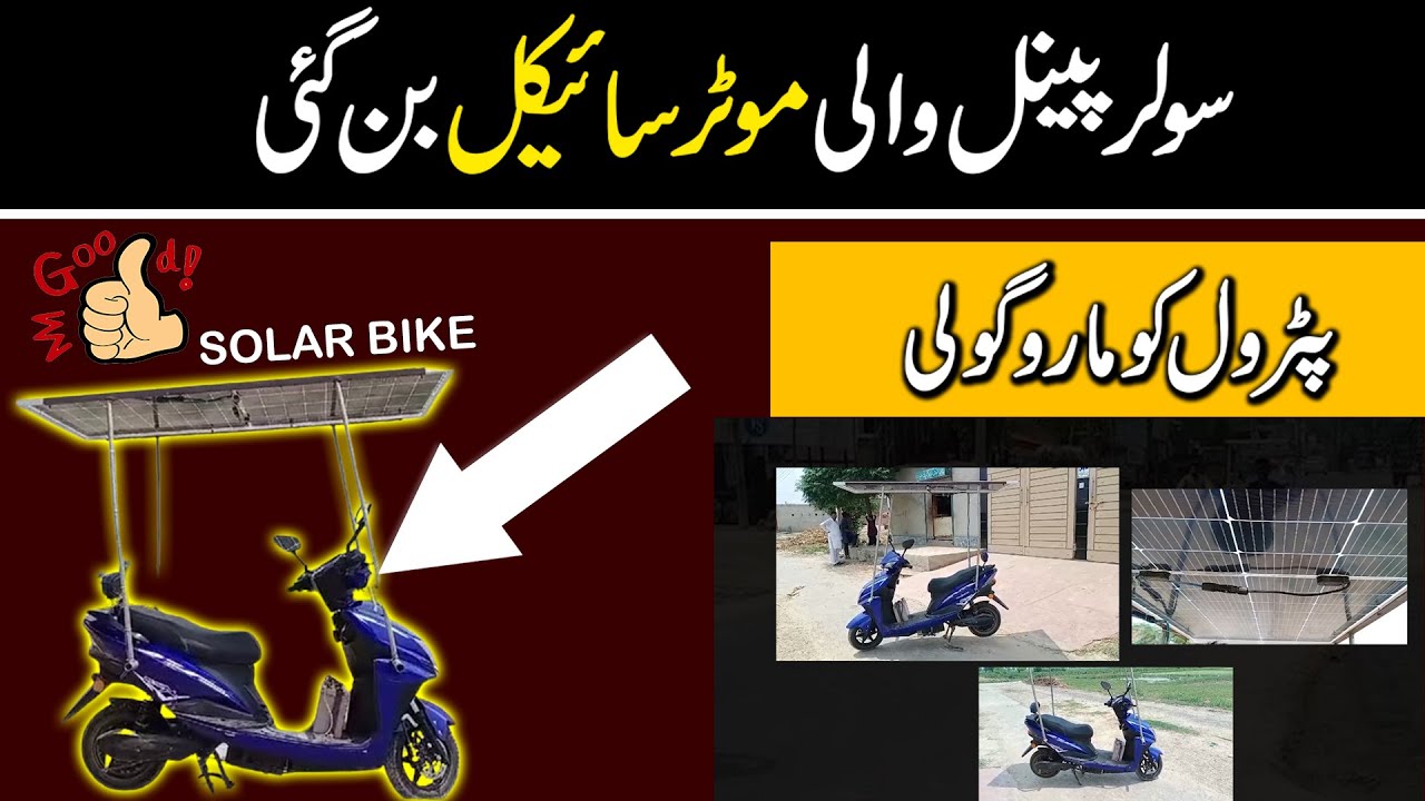 "Revolutionizing Transportation: Solar Bikes Unveiled in Pakistan" #transport #solarbike # ...