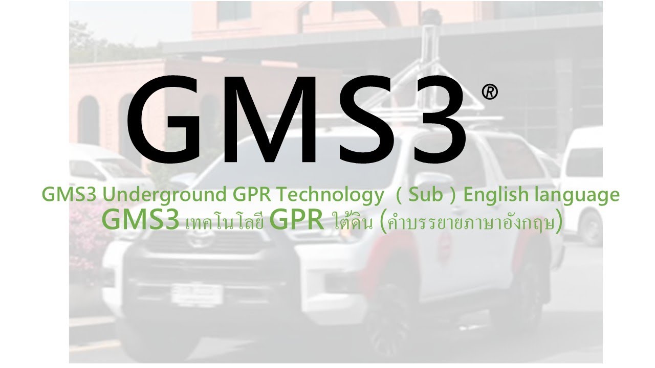 GMS3 Underground GPR Technology （Sub）English language/GMS3 เทคโนโลยี ...