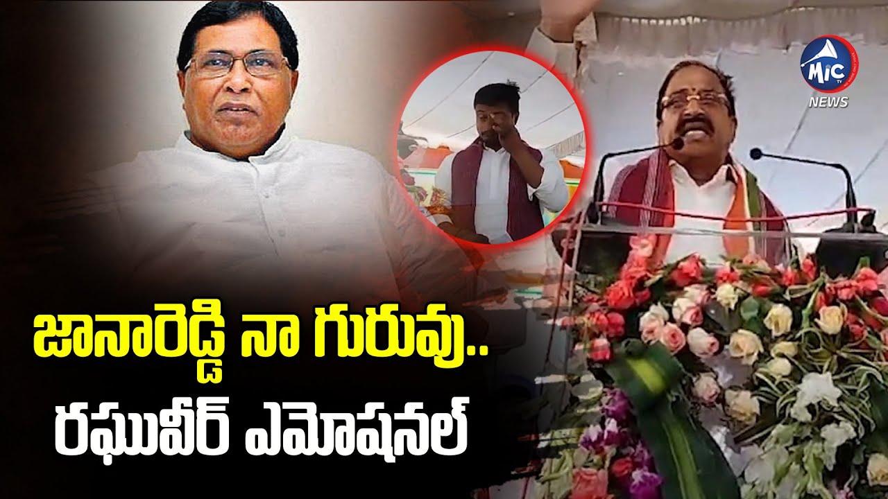 Minister Tummala Nageswara Rao Great Words About Janareddy | Kunduru ...
