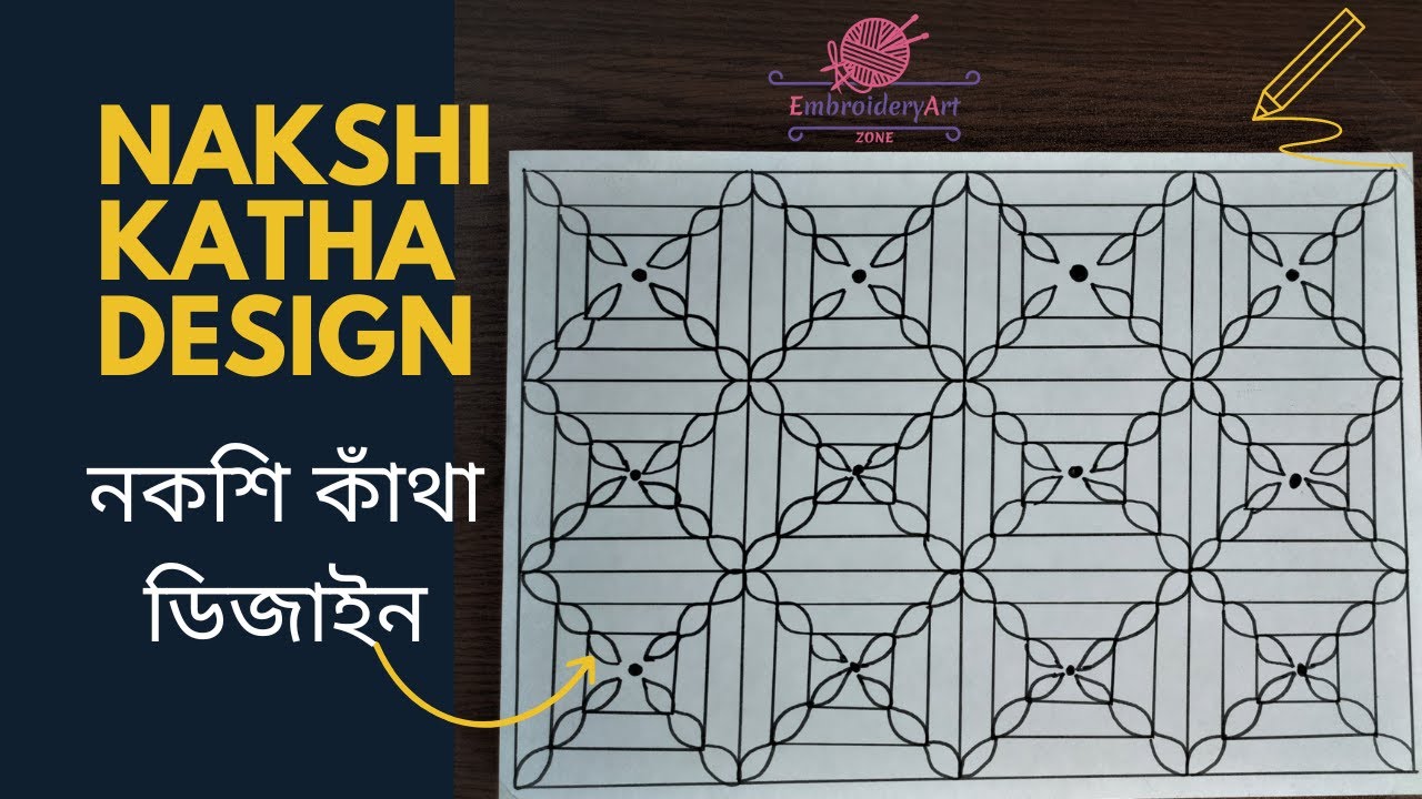 Nakshi Katha Design | Nakshi Kantha Drawing Tutorial-5 | EmbroideryArt ...