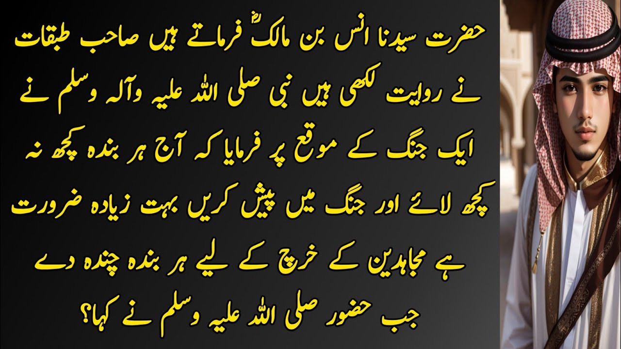 Urdu Moral Stories Moral Stories Urdu Kahani Urdu Sabaq Amoz