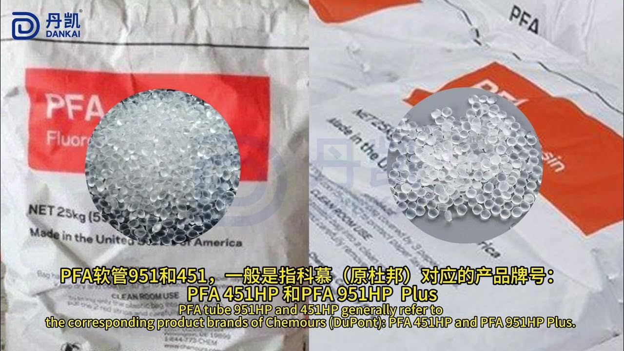 Do you know the difference betweenPFA tube 951 and 451HP#pfa #Chemours #petrochemical #teflon # ...