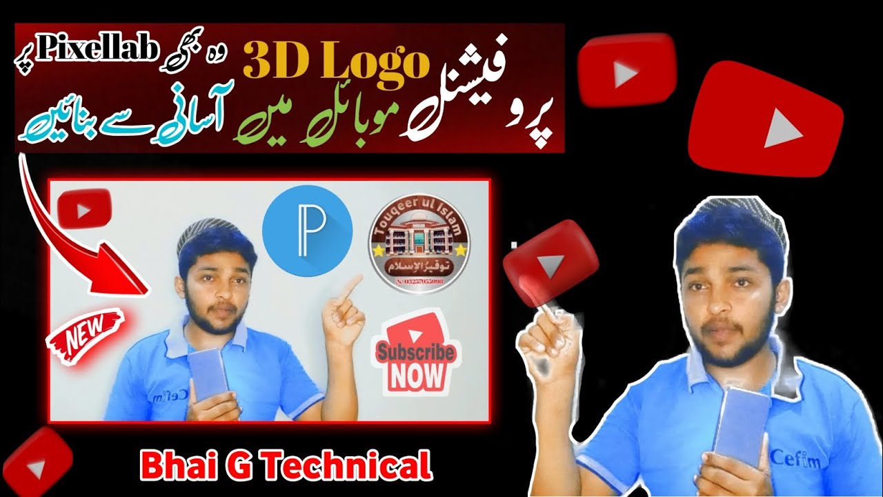 how to make a 3D logo on pixellab | mobile se professional logo kaise ...