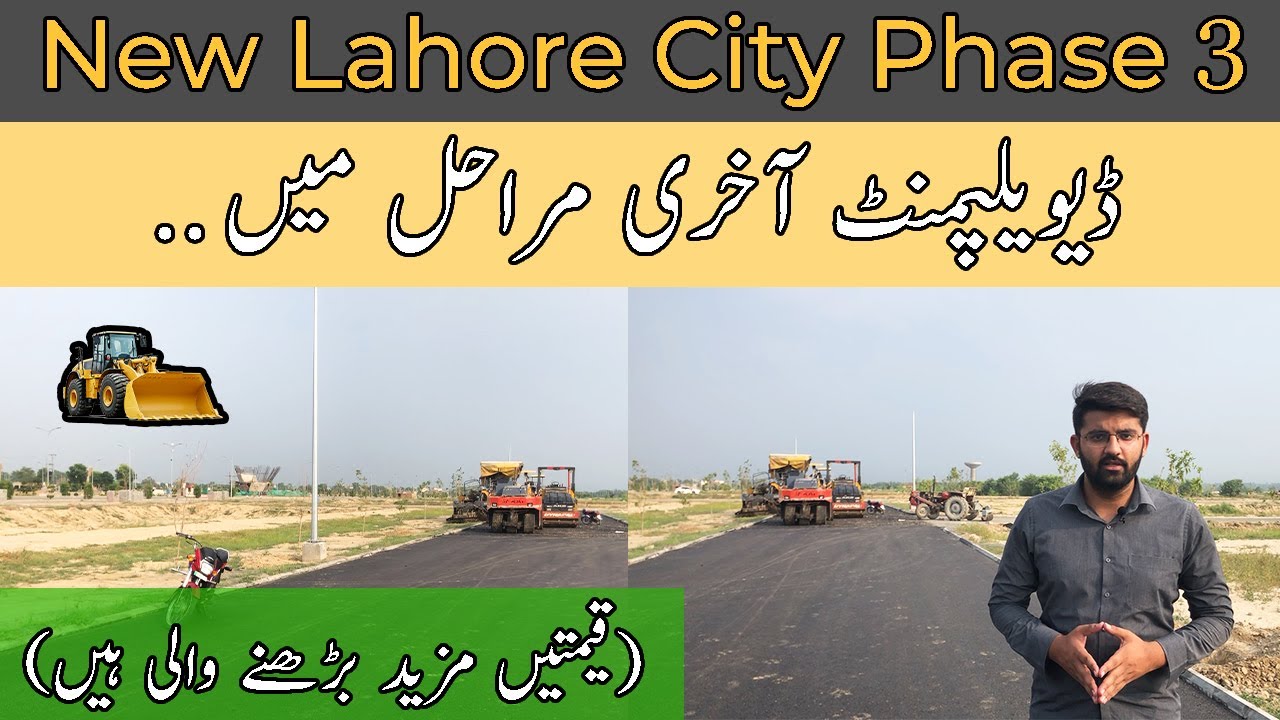 New Lahore City | Phase 3 | Current Development | Site Visit | Latest ...