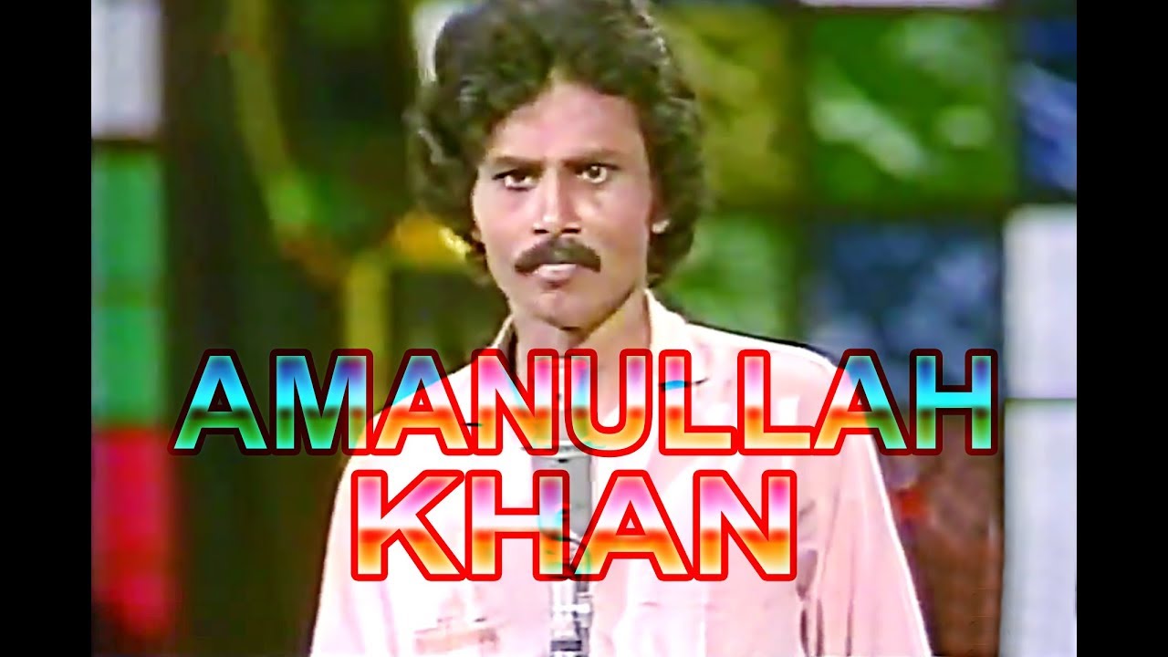 STAGE DRAMA TRIBUTE TO AMANULLAH KHAN AMAZING TV PK - YouTube