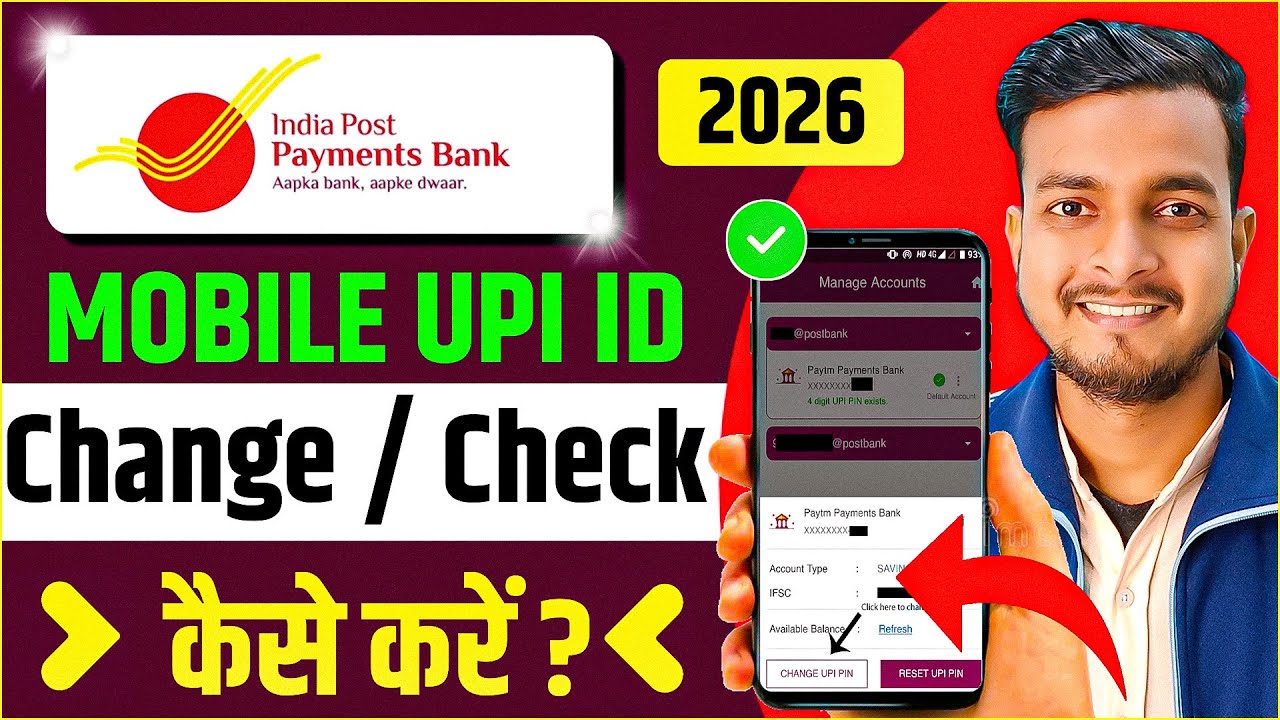 ippb mobile banking upi id kaise dekhe | ippb mobile banking me upi id ...