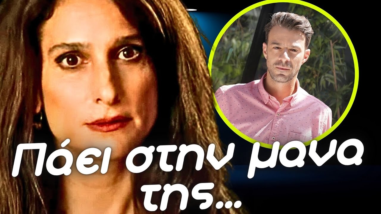 Ο Τιμωρός - Τον παρατάει, μαζεύει τα πράγματα της και πάει στην μανα ...