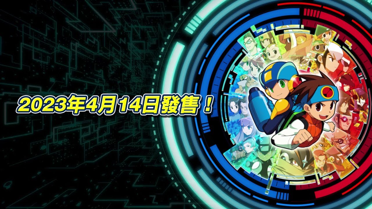2nd Trailer - Rockman EXE合集（繁中） - YouTube