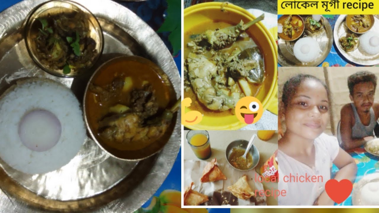লোকেল মুৰ্গী ৰিচিপে ।। assamese local chicken recipe,।।।। - YouTube