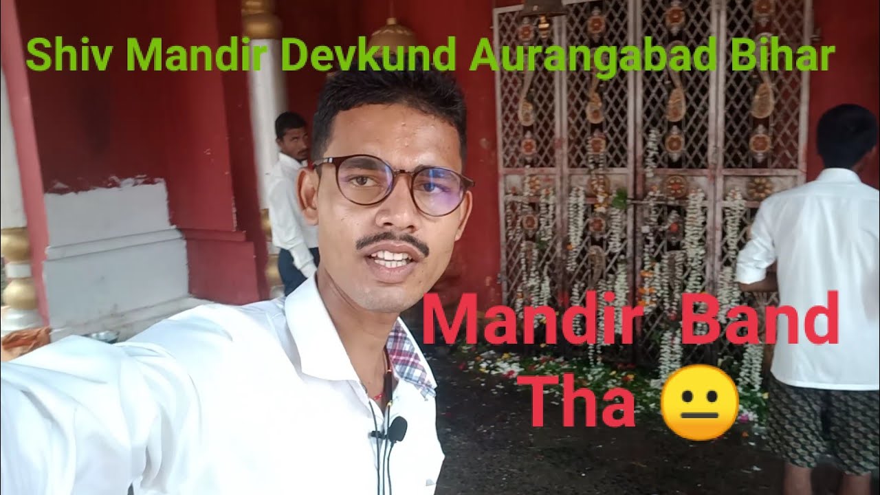 Mandir Band Tha 😐 ! Shiv Mandir Devkund Aurangabad Bihar ! - YouTube