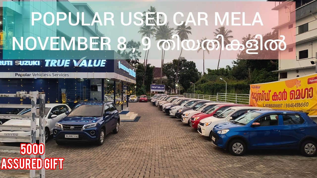 USED CARS MEGA MELA CHALAKUDY POPULAR TRUE VALUE CHALAKUDY THRISSUR #automobile #secondhandswift ...