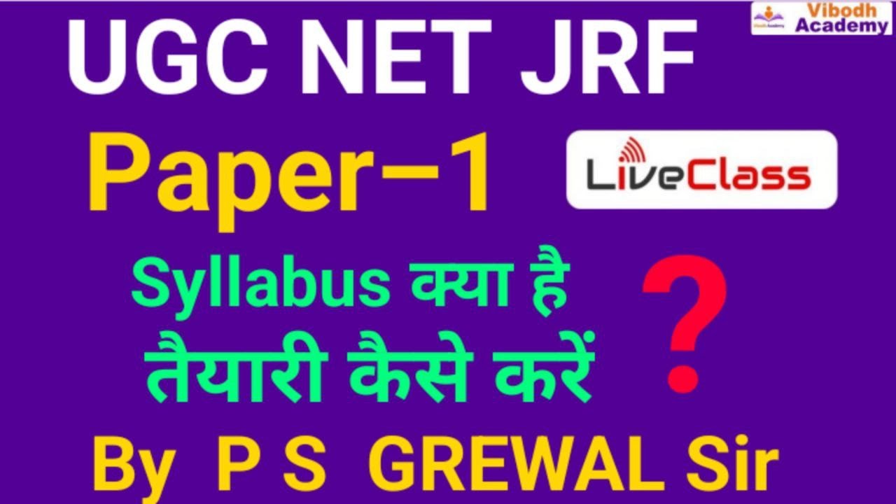 ugc net paper 1 preparation / nta ugc net paper 1 syllabus / net paper ...