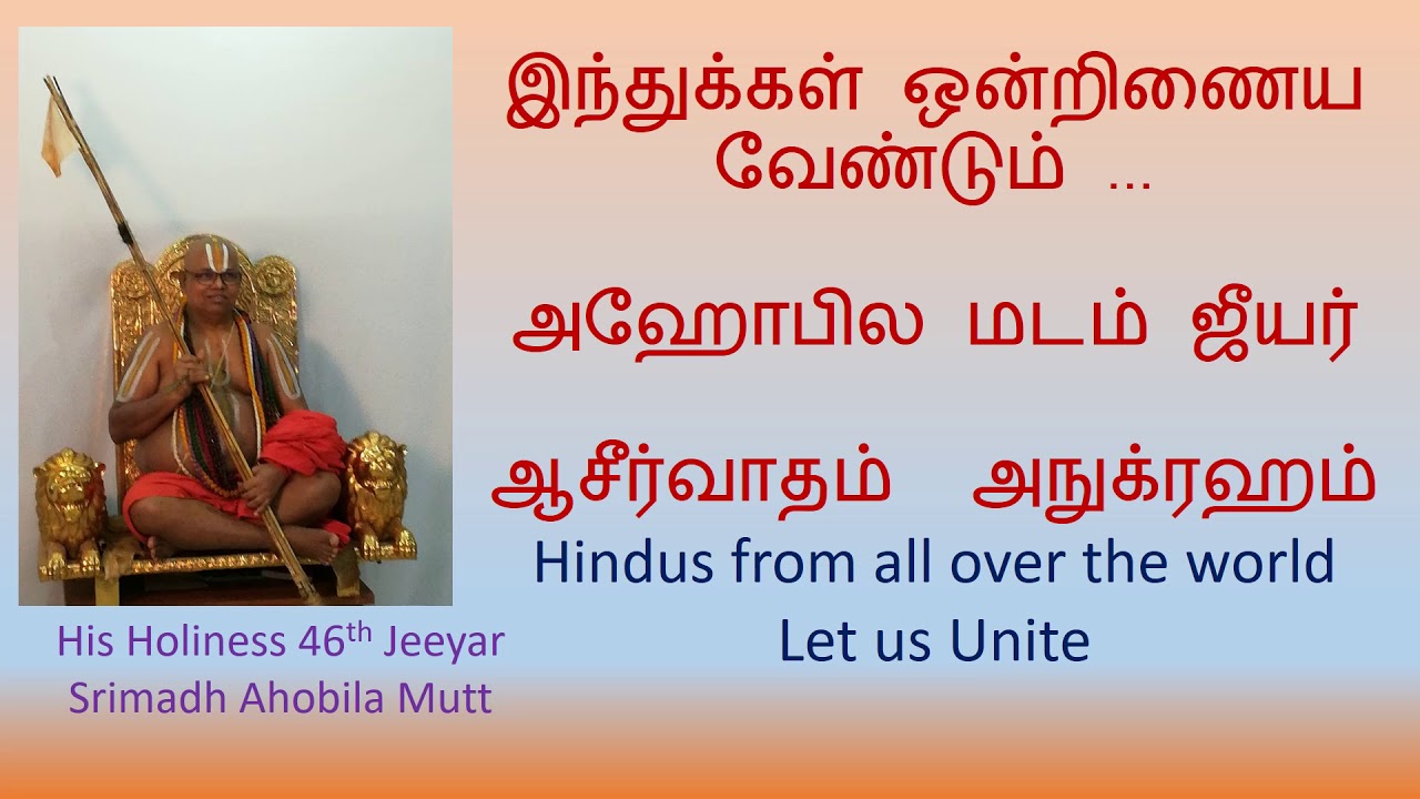 HH 46th Jeeyar of Sri Ahobila Mutt | Aasirvadam & Anugraham - YouTube