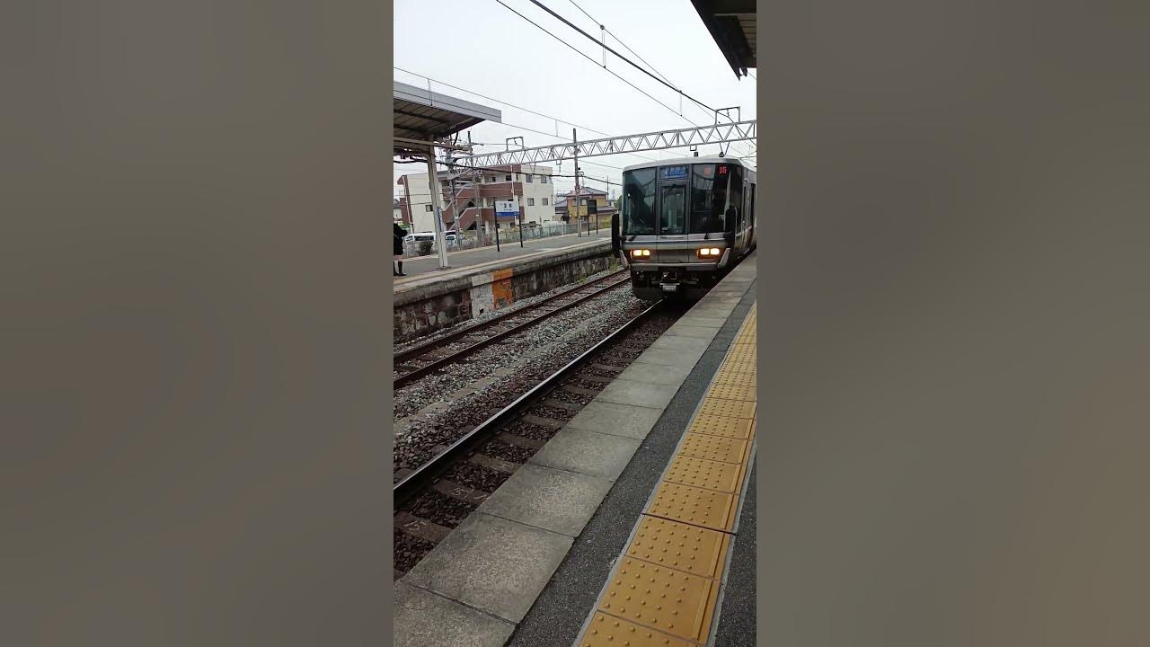 神戸線 新快速 姫路行き 怖い！宝殿駅を猛スピードで通過！高速走行！ Shorts Youtube