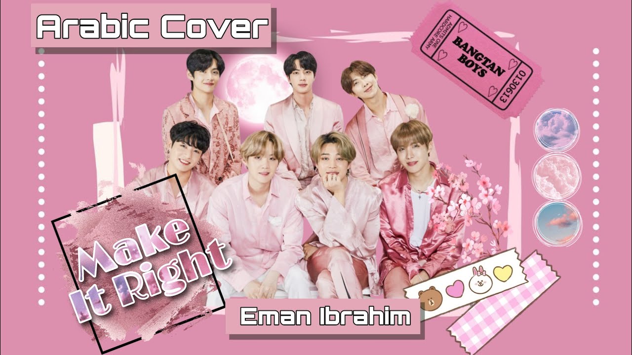 النسخة العربية - غني يا قمرى | "BTS Make It Right - Arabic Cover "Emma ...